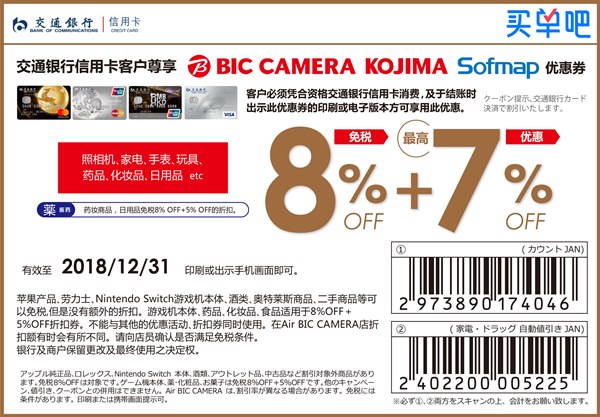 交通银行（香港）有限公司