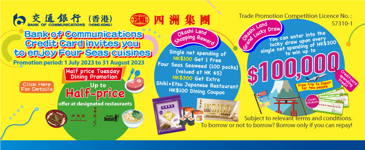 Bank of Communications (Hong Kong) Limited